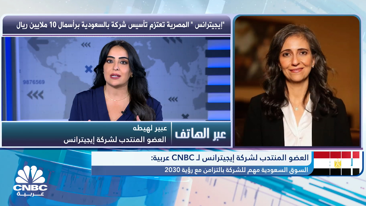 قناة CNBC عربية/العضو المنتدب لشركة إيجيترانس ل CNBC عربية: الشركة لديها إيرادات بعملات أجنبية ...