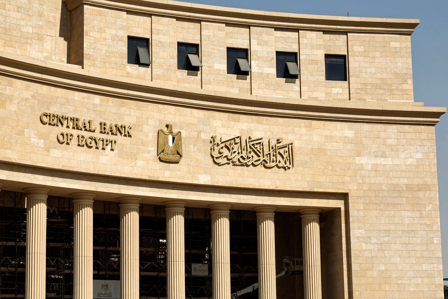 المركزي المصري يرفع أسعار الفائدة 2