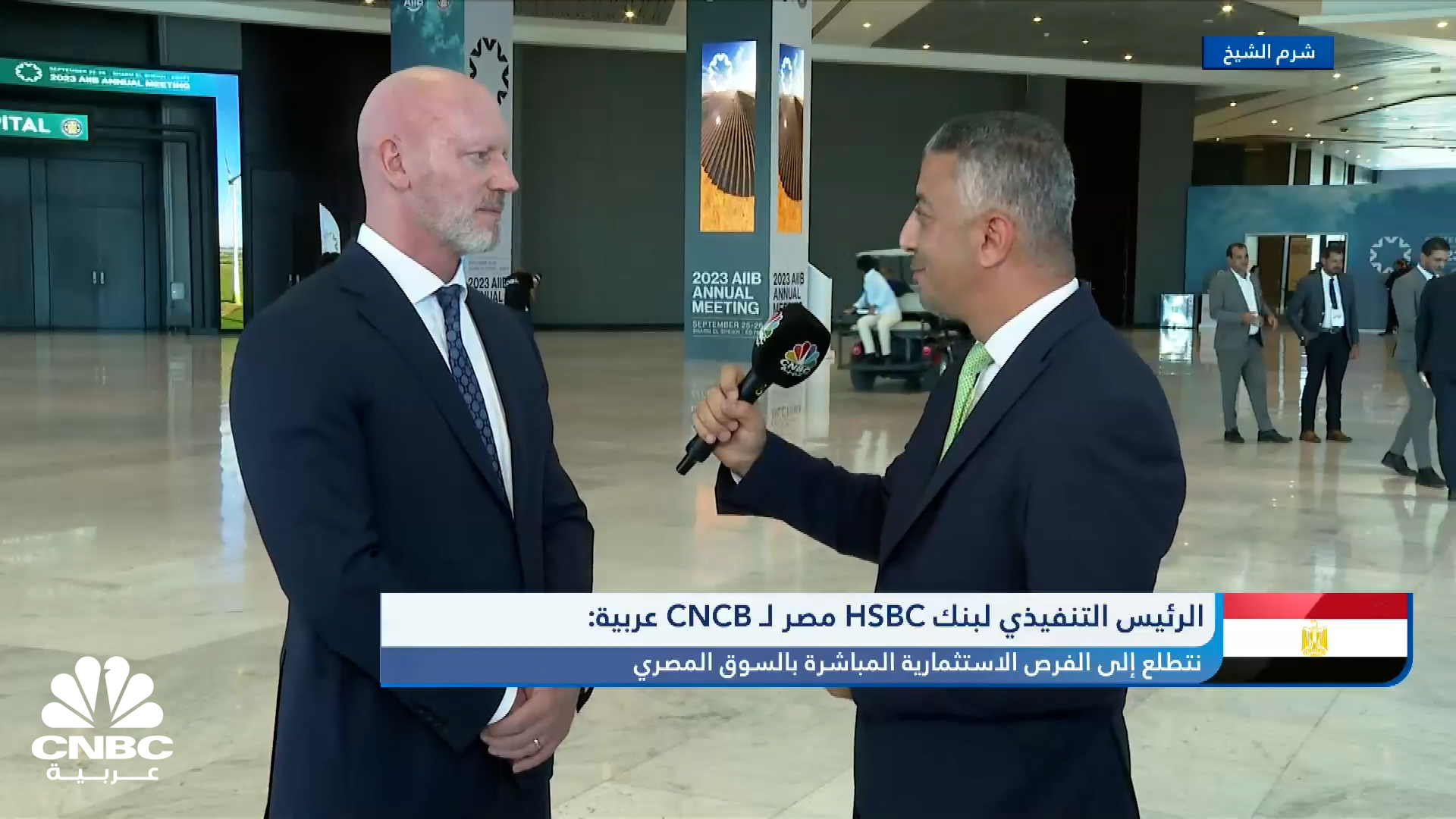 الرئيس التنفيذي لبنك HSBC - مصر لـ CNBC عربية: رفع معدلات الفائدة في ...
