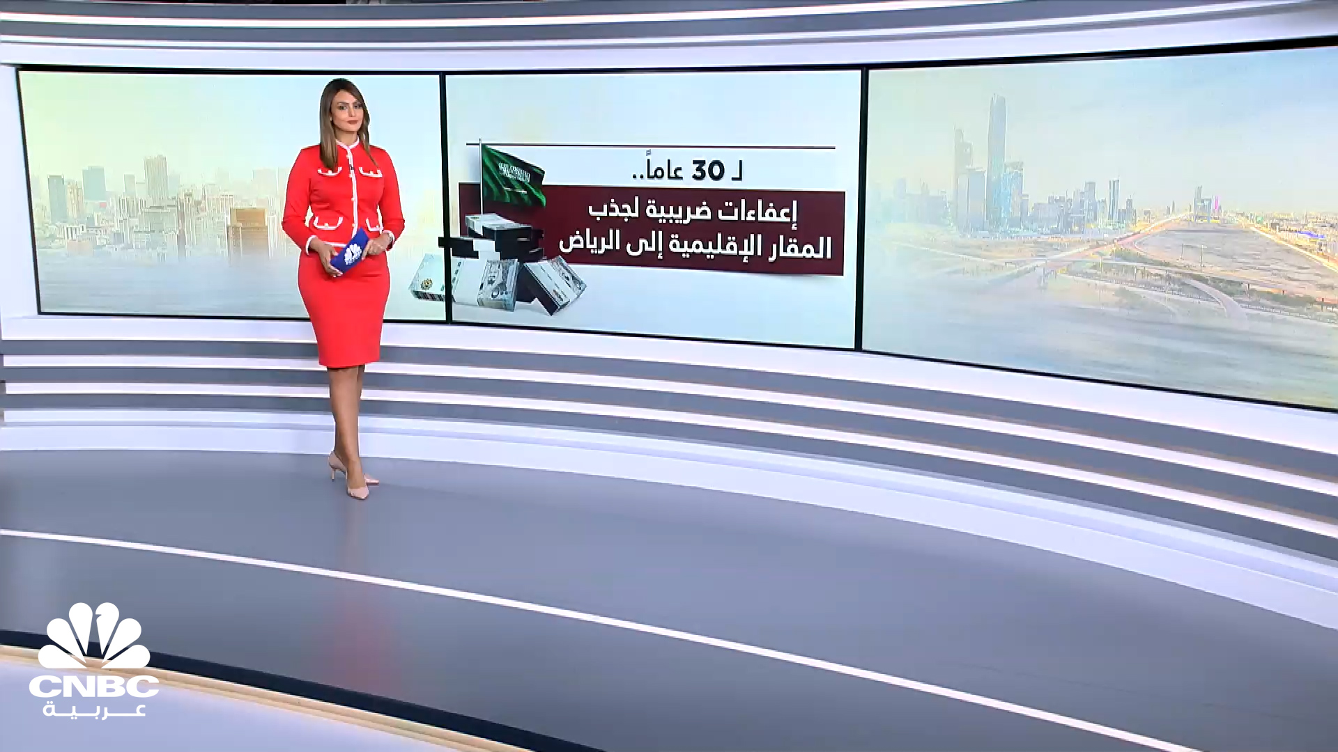 قناة CNBC عربية | ل 30 عاماً.. السعودية تقدم إعفاءات ضريبة لجذب الشركات ...
